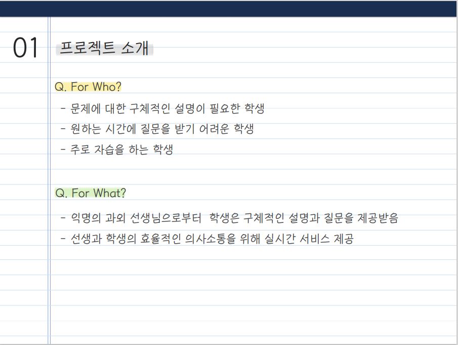 GitHub - smilepay/YUMI_TEACHING: 실시간 영상 스트리밍을 통한 문제 해설 안드로이드 어플리케이션