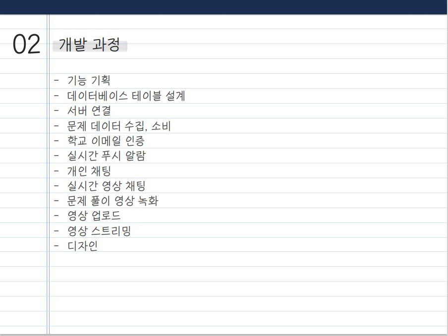 GitHub - smilepay/YUMI_TEACHING: 실시간 영상 스트리밍을 통한 문제 해설 안드로이드 어플리케이션