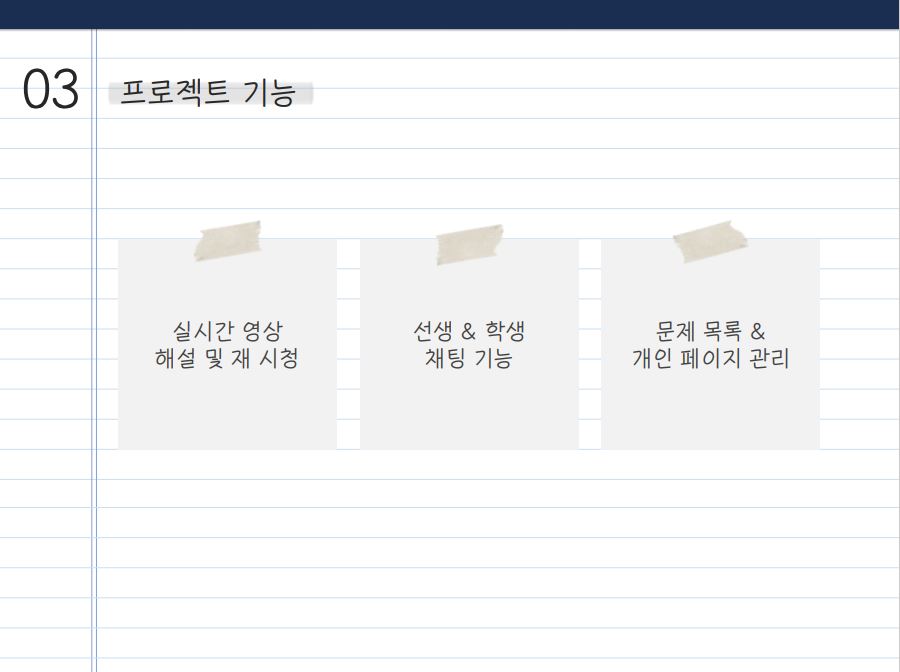GitHub - smilepay/YUMI_TEACHING: 실시간 영상 스트리밍을 통한 문제 해설 안드로이드 어플리케이션