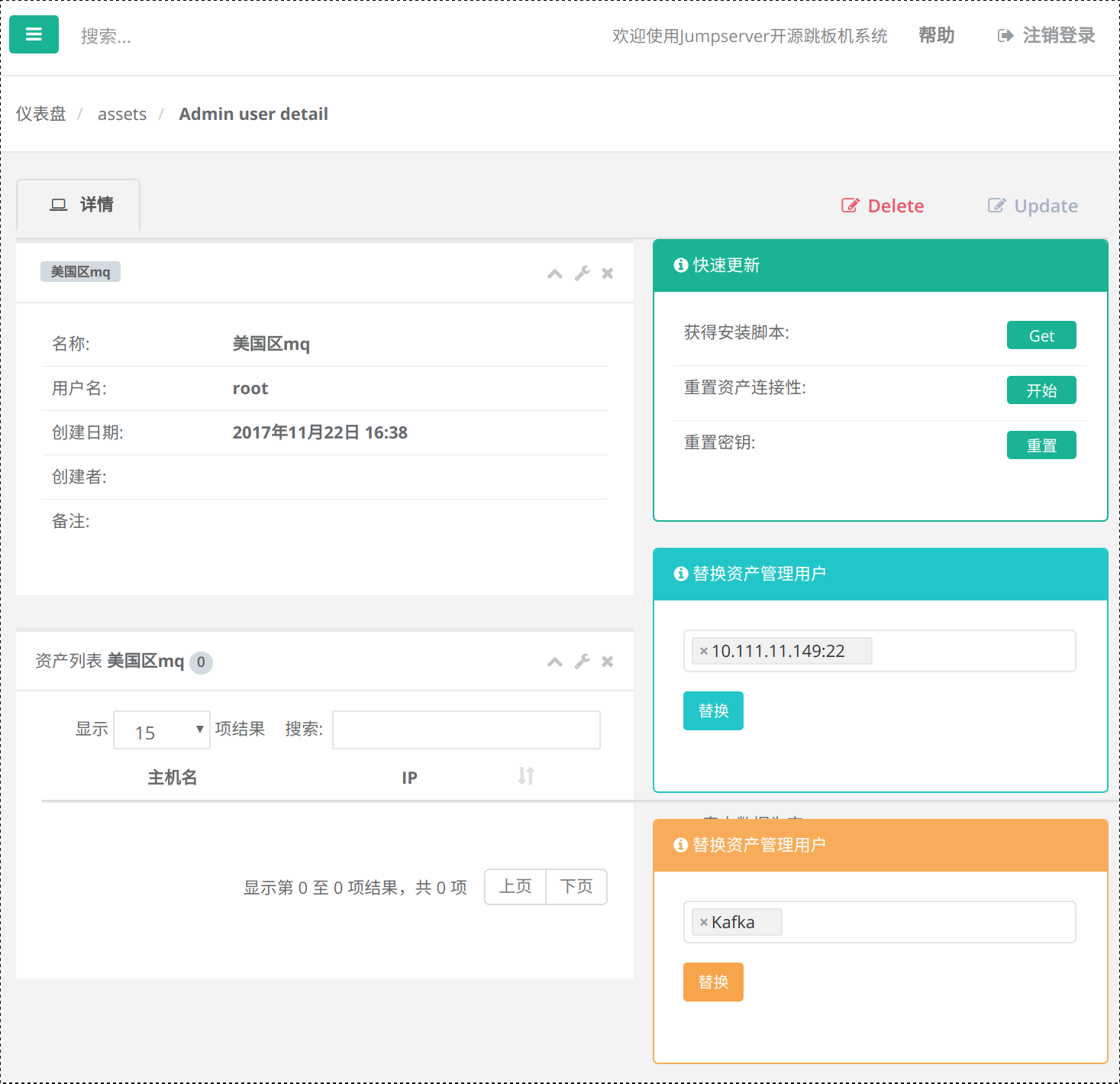 替换资产管理用户的bug · Issue #824 · jumpserver/jumpserver · GitHub
