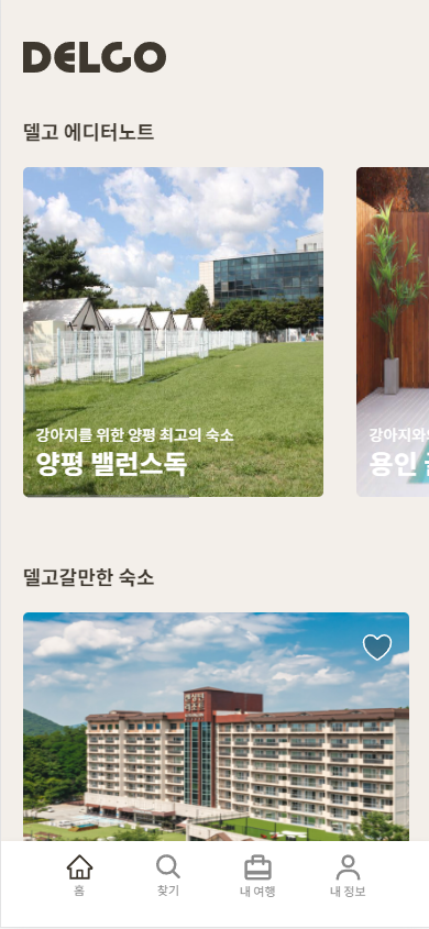 GitHub - Team-Delgo/DelgoTravelClient