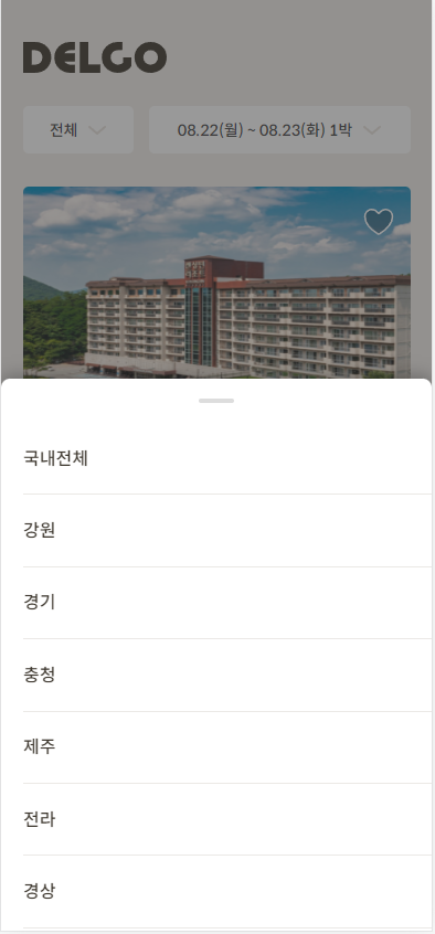 GitHub - Team-Delgo/DelgoTravelClient