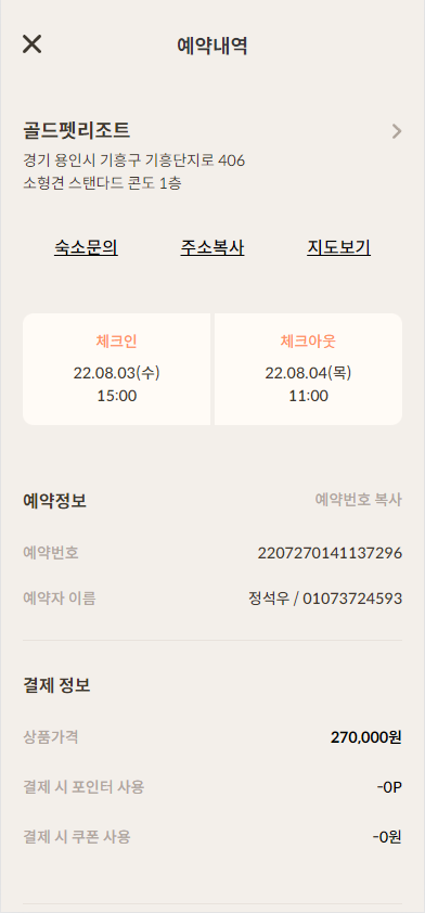 GitHub - Team-Delgo/DelgoTravelClient