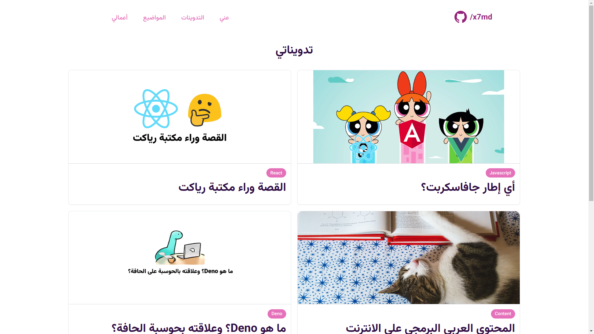 SHOWCASE:X7md · Issue #214 · withastro/astro.build · GitHub