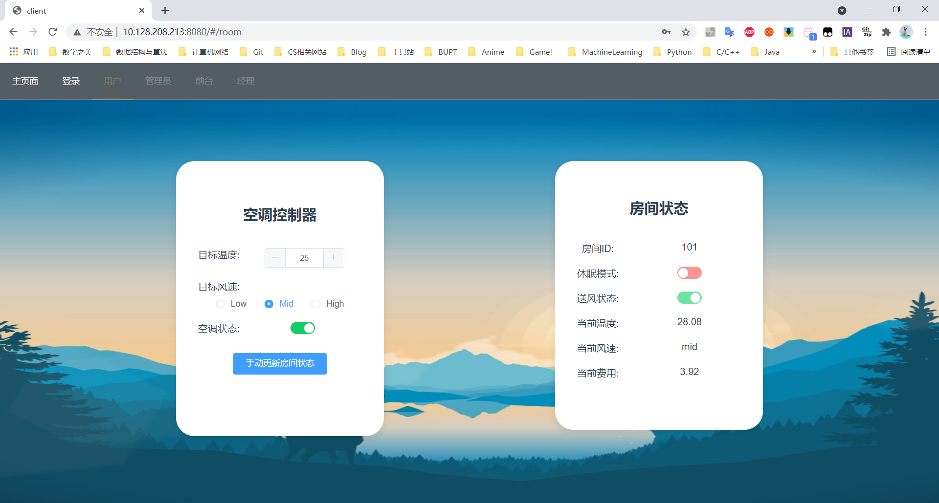 GitHub - Chinoholo0807/DistributedControlSystem: A hotel distributed temperature control system ...