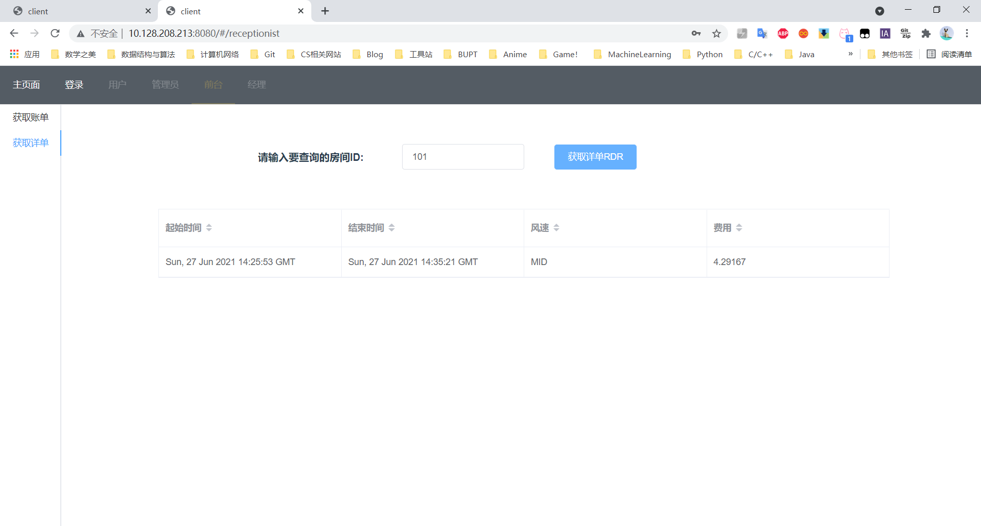 GitHub - Chinoholo0807/DistributedControlSystem: A hotel distributed temperature control system ...