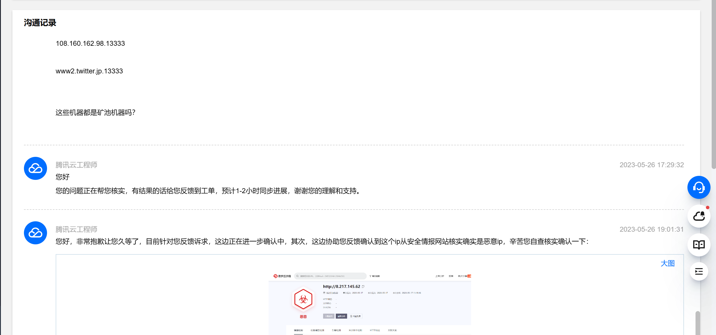 这个怎么说？ · Issue #152 · cokemine/ServerStatus-Hotaru · GitHub