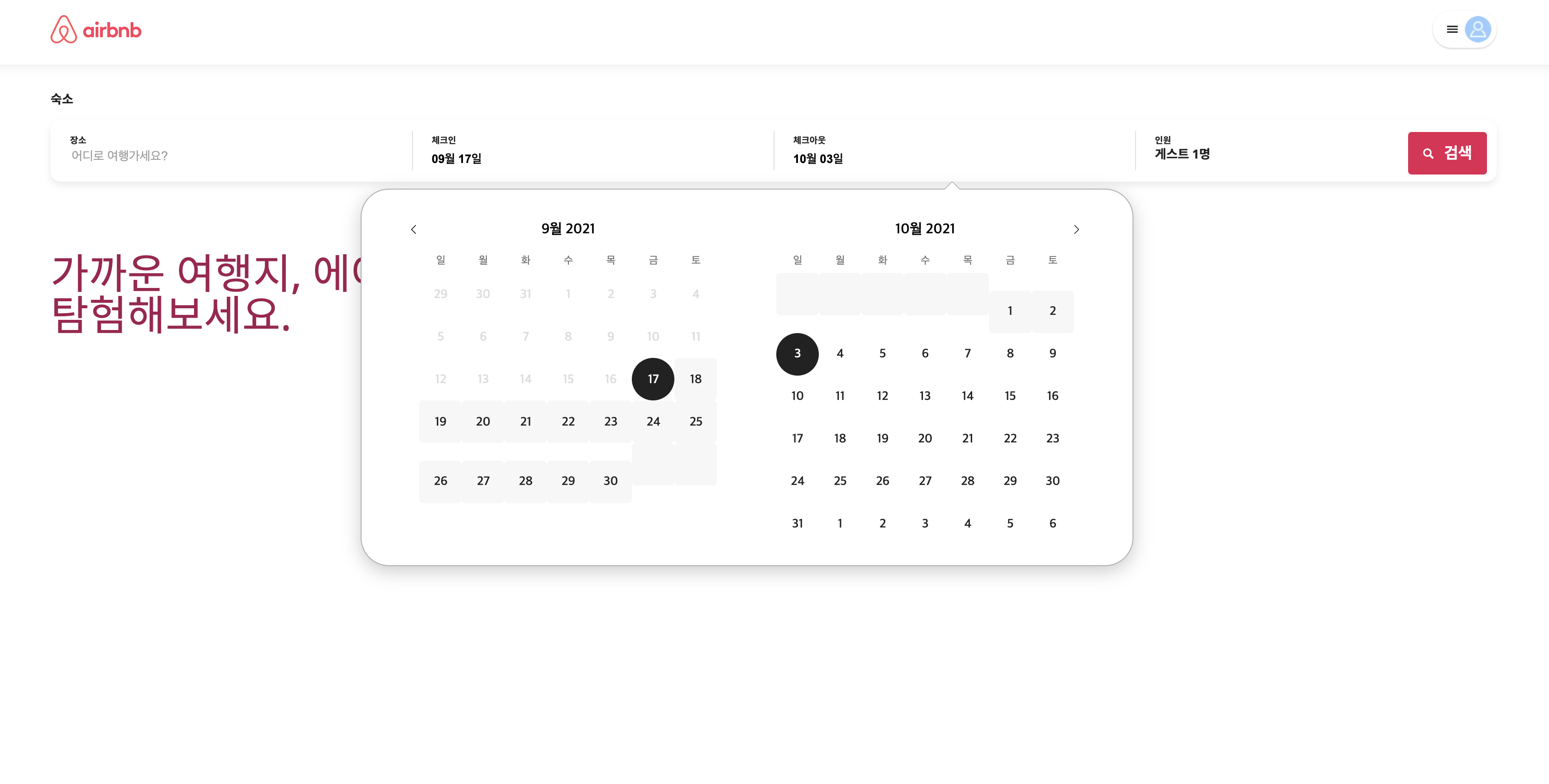 GitHub - hyemin23/airbnb-project: Nextjs NextAPI Airbnb Project