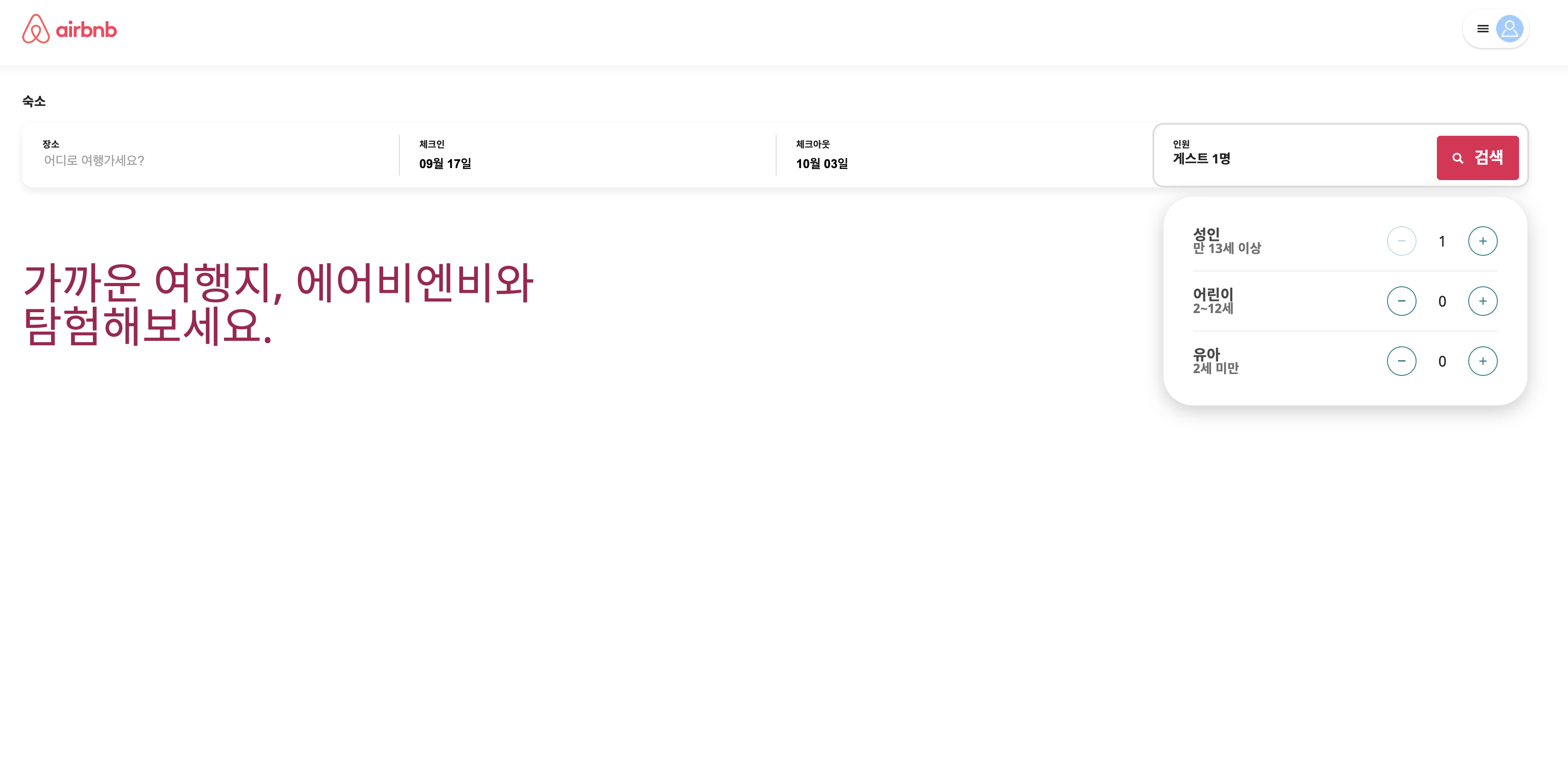 GitHub - hyemin23/airbnb-project: Nextjs NextAPI Airbnb Project