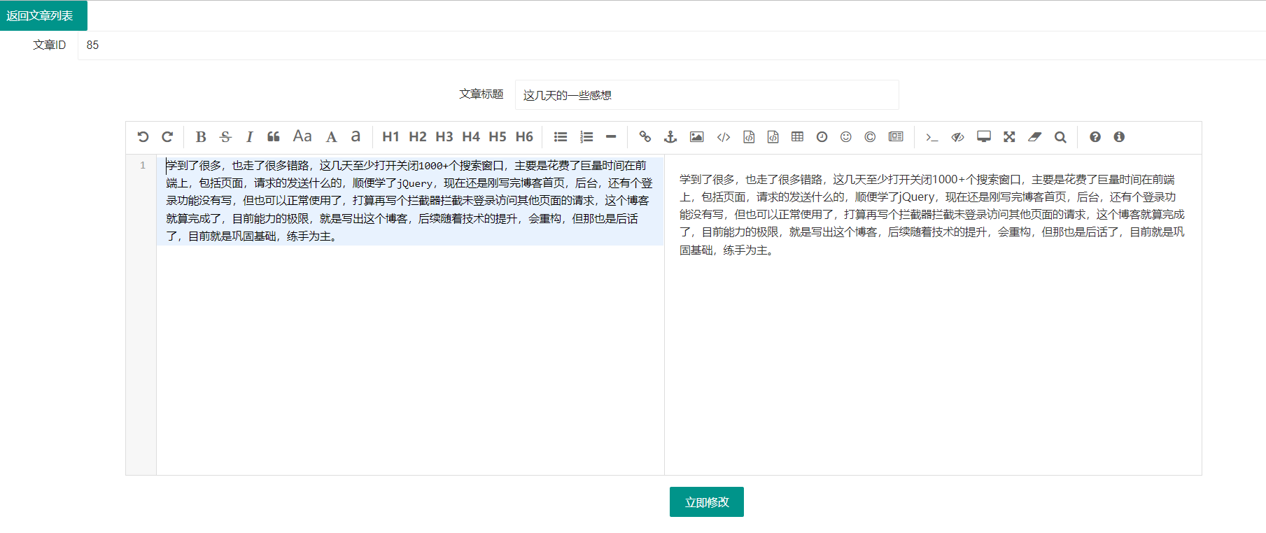 GitHub - wohll/MyBlog: 个人博客,基于Springboot+Mybatis+MySQL+Thymeleaf+Layui