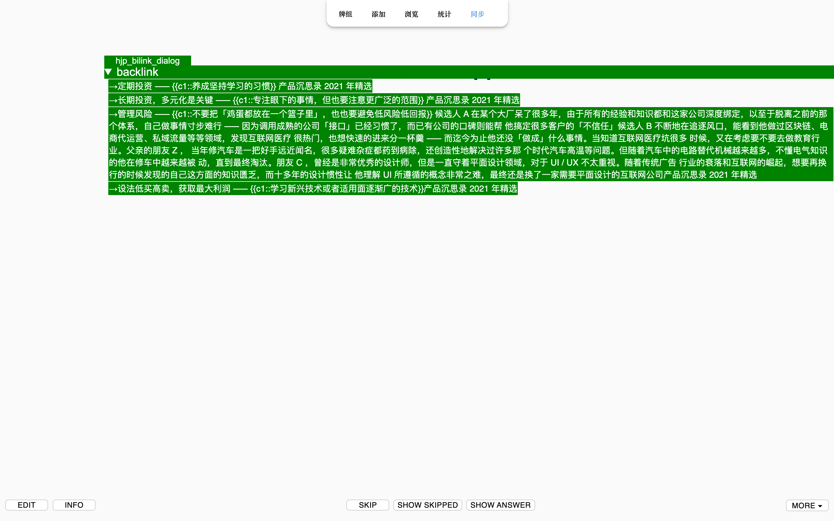 展示效果不一致 · Issue #1 · napretep/hjp-bilink · GitHub