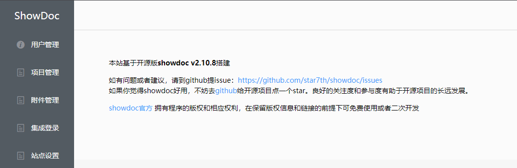文档更多按钮展开后,菜单遮挡了按钮 · Issue 1801 · Star7thshowdoc · Github