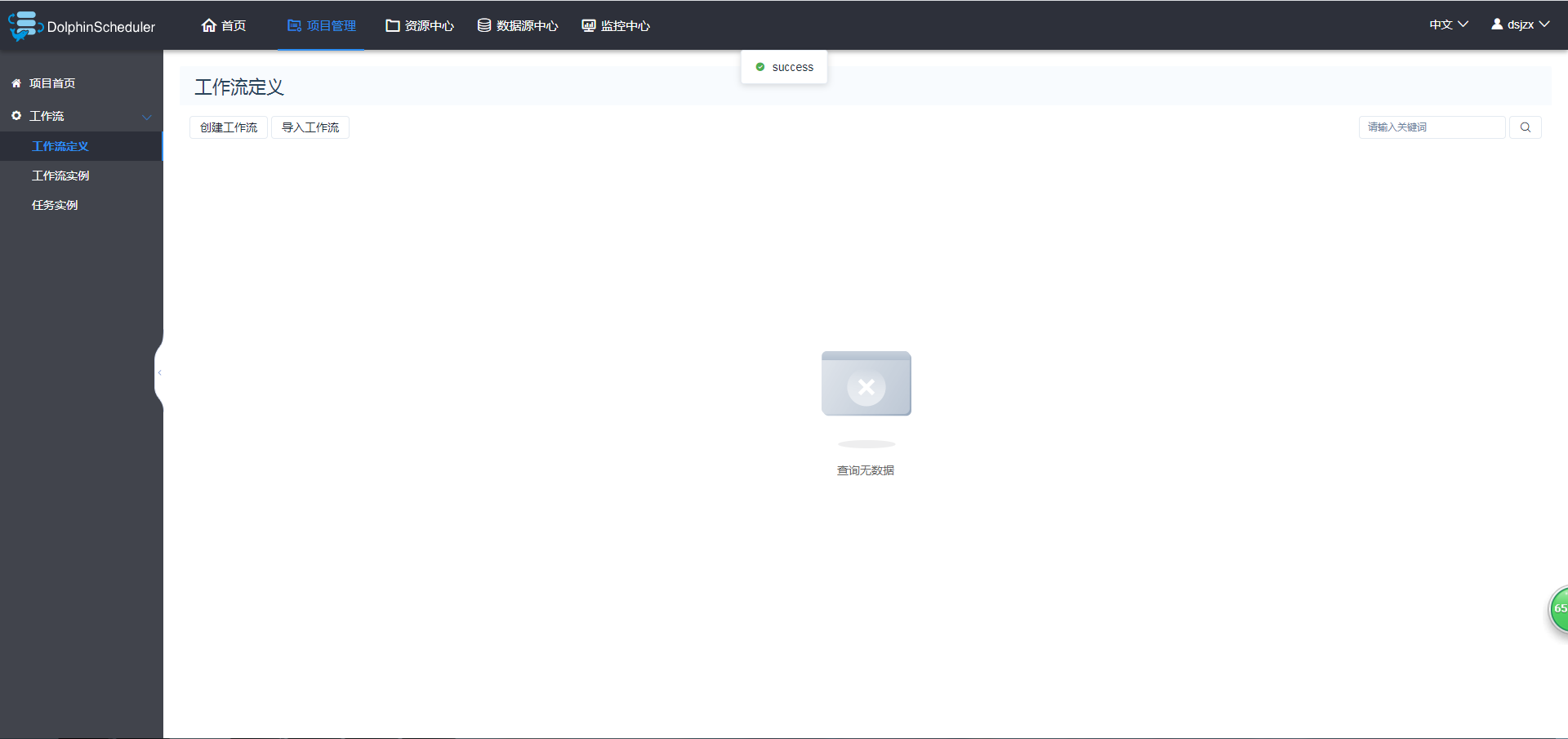 [BUG] Import workflow · Issue #2317 · apache/dolphinscheduler · GitHub