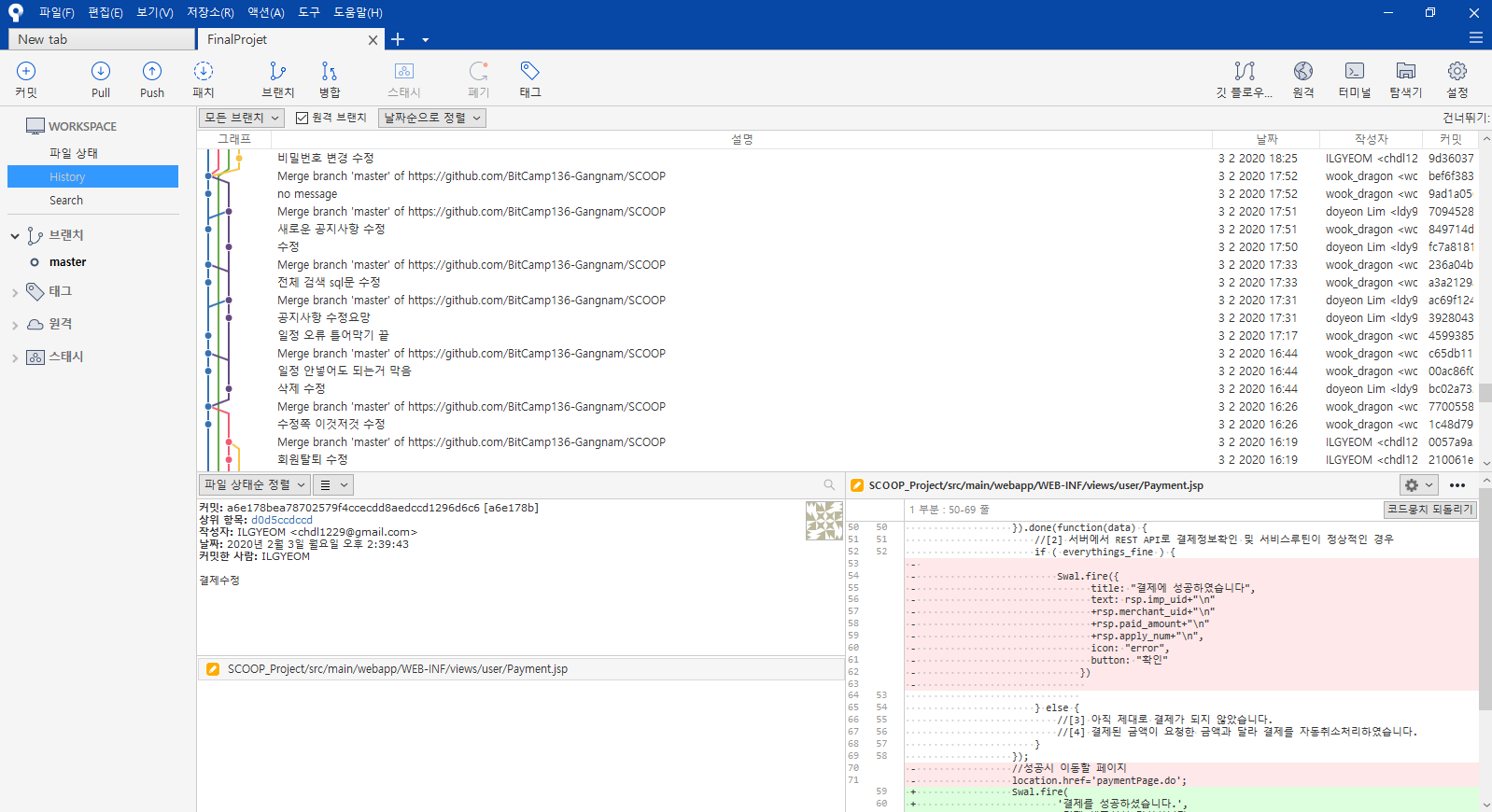GitHub - BitCamp136-Gangnam/SCOOP