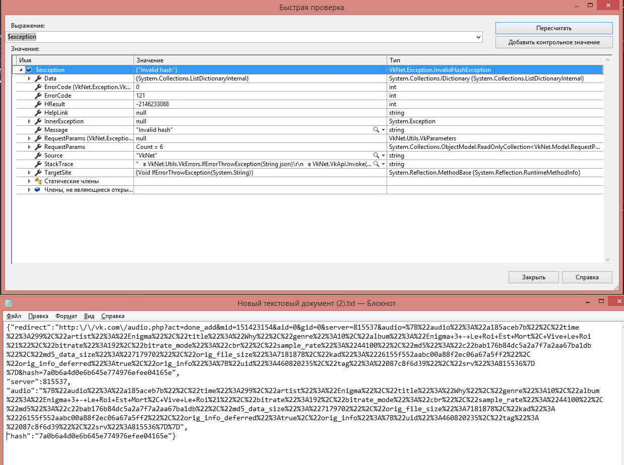audio.save -> Invalid Hash · Issue #161 · vknet/vk · GitHub