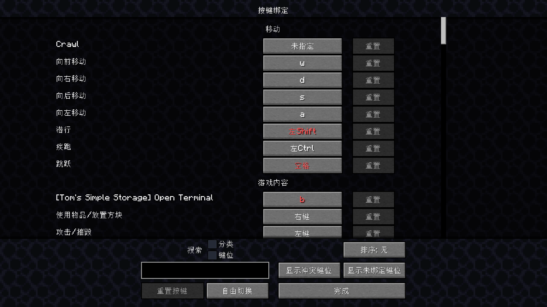 不兼容 Your Options Shall Be Respected Mod · Issue #2385 · Hex-Dragon/PCL2 · GitHub