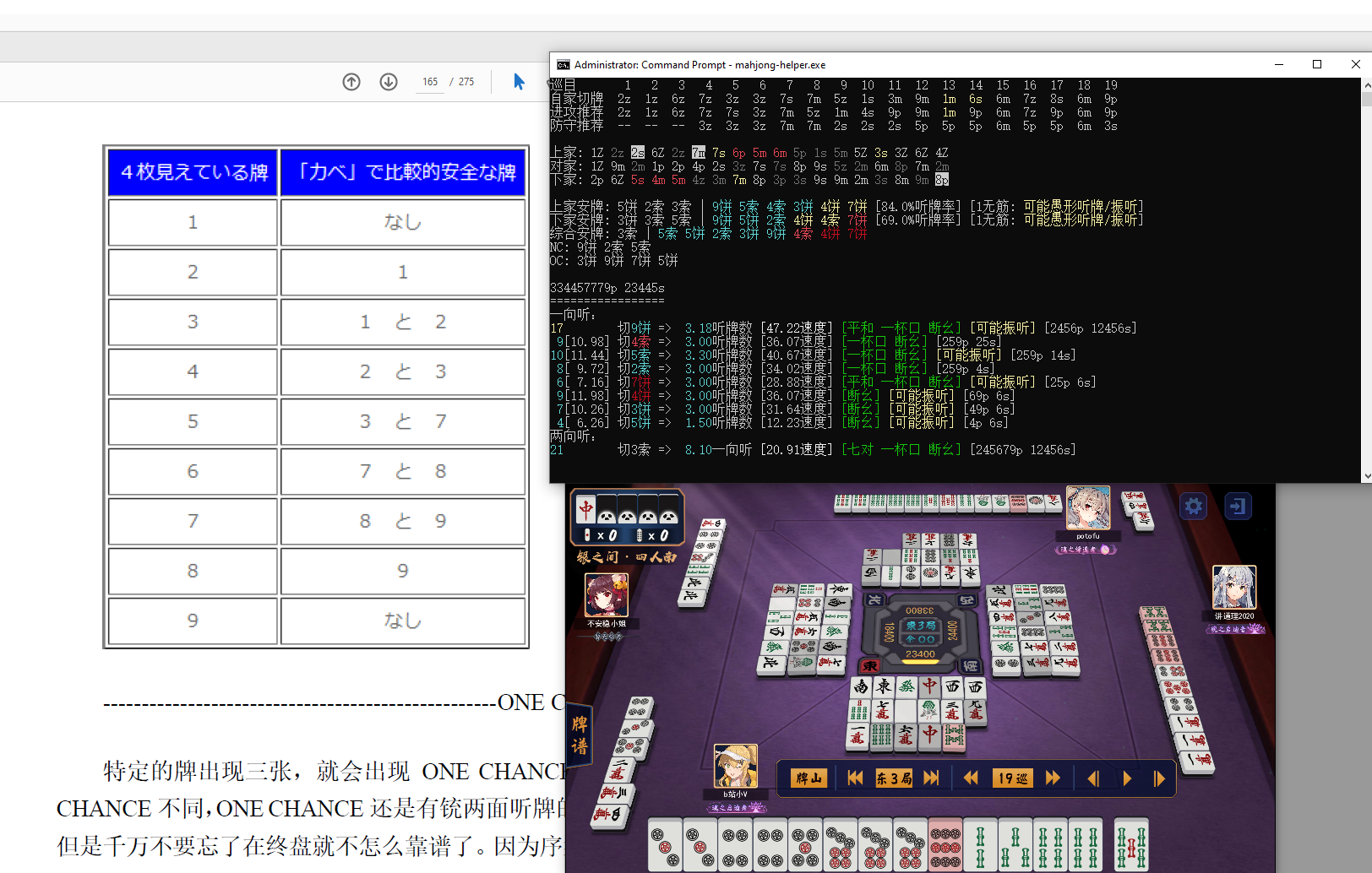 OC跟NC能同时存在么？ · Issue #70 · EndlessCheng/mahjong-helper · GitHub