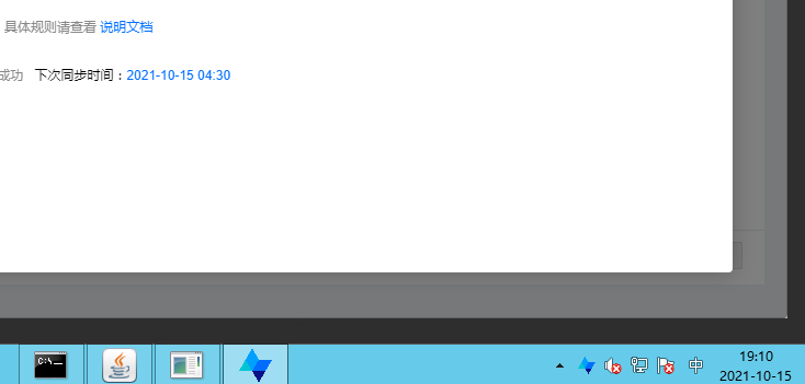 Windows客户端-文件定时同步不生效 · Issue #169 · TencentCloud/cosbrowser · GitHub