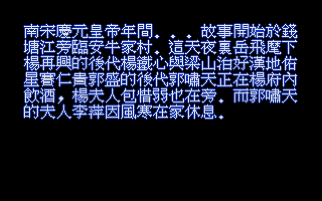 A Game No Voice · Issue 2665 · Joncampbell123 Dosbox X · Github