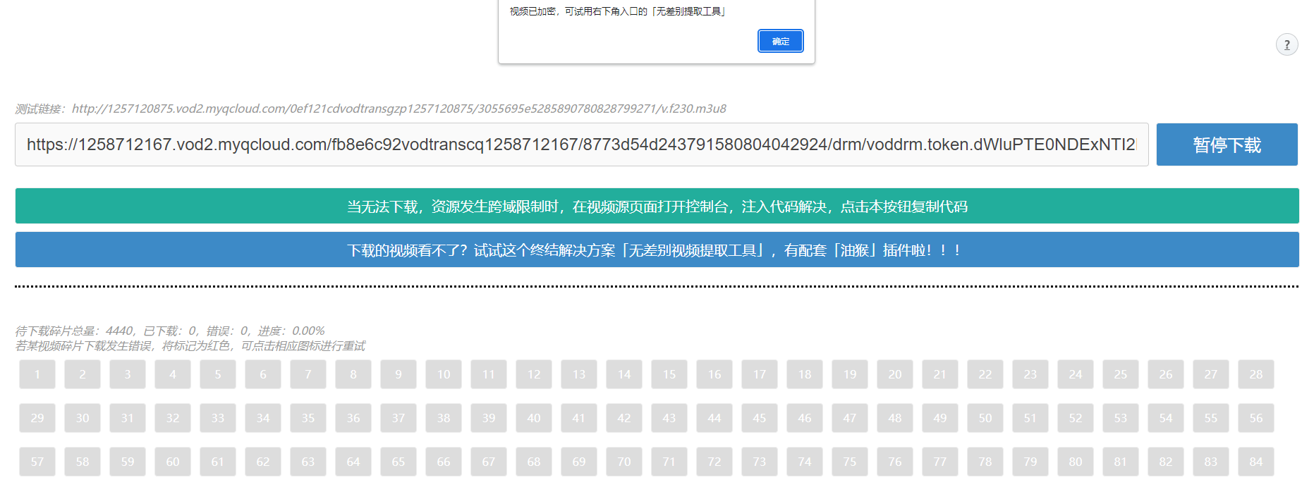 m3u8被加密 · Issue #104 · Momo707577045/m3u8-downloader · GitHub