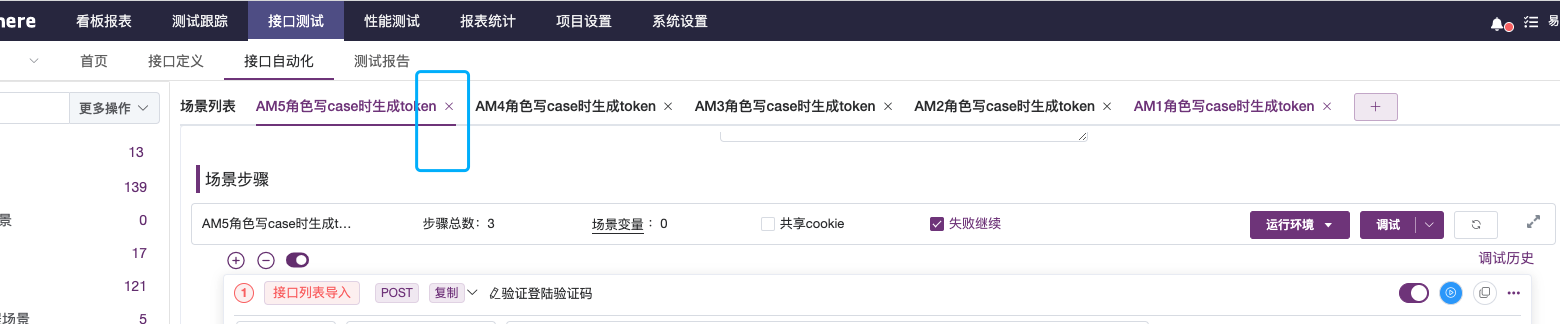 Bug 接口自动化模块页签关不掉 · Issue 9100 · Meterspheremetersphere · Github