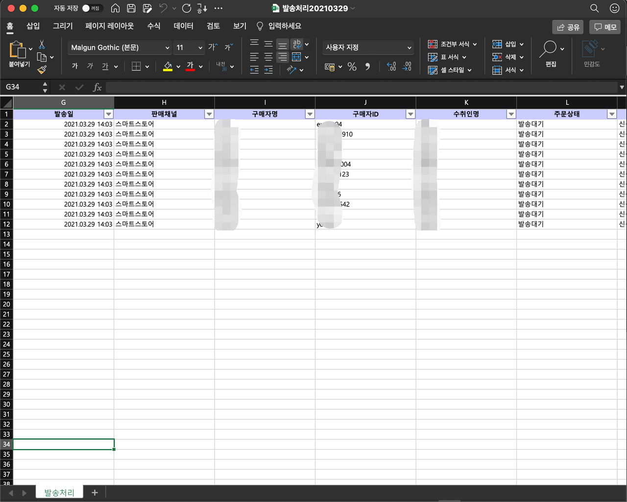 GitHub - dongho108/id_to_mail-in-excel: [python] 엑셀에서 아이디 추출해 메일로 변환하기