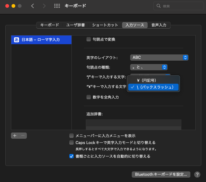 macOS: a character that Yen key in JIS keyboard layout generates has ...