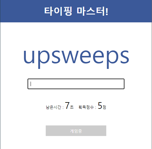 GitHub - unie2/Typing-Game: HTML & CSS & JavaScript