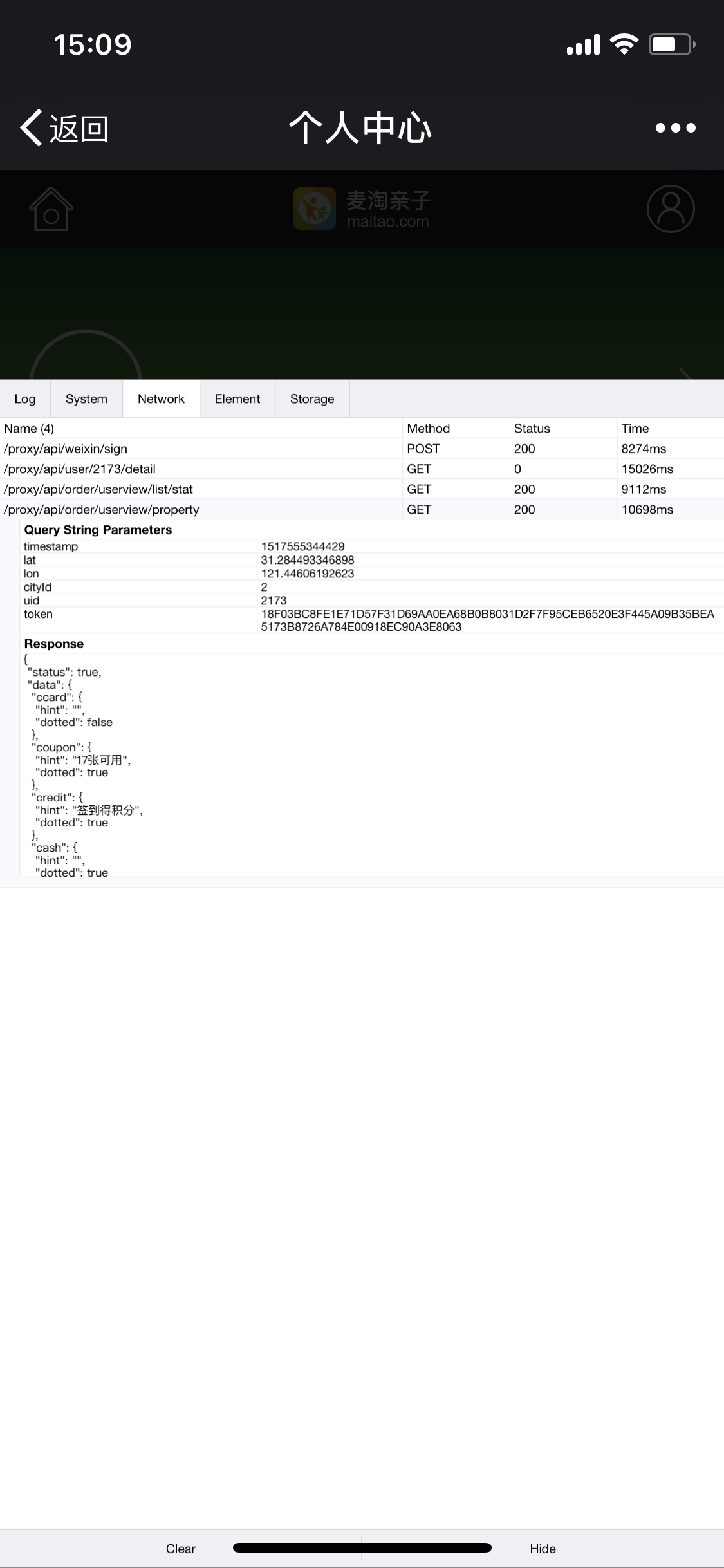 Network里response太长时在手机上无法显示全 · Issue #149 · Tencent/vConsole · GitHub