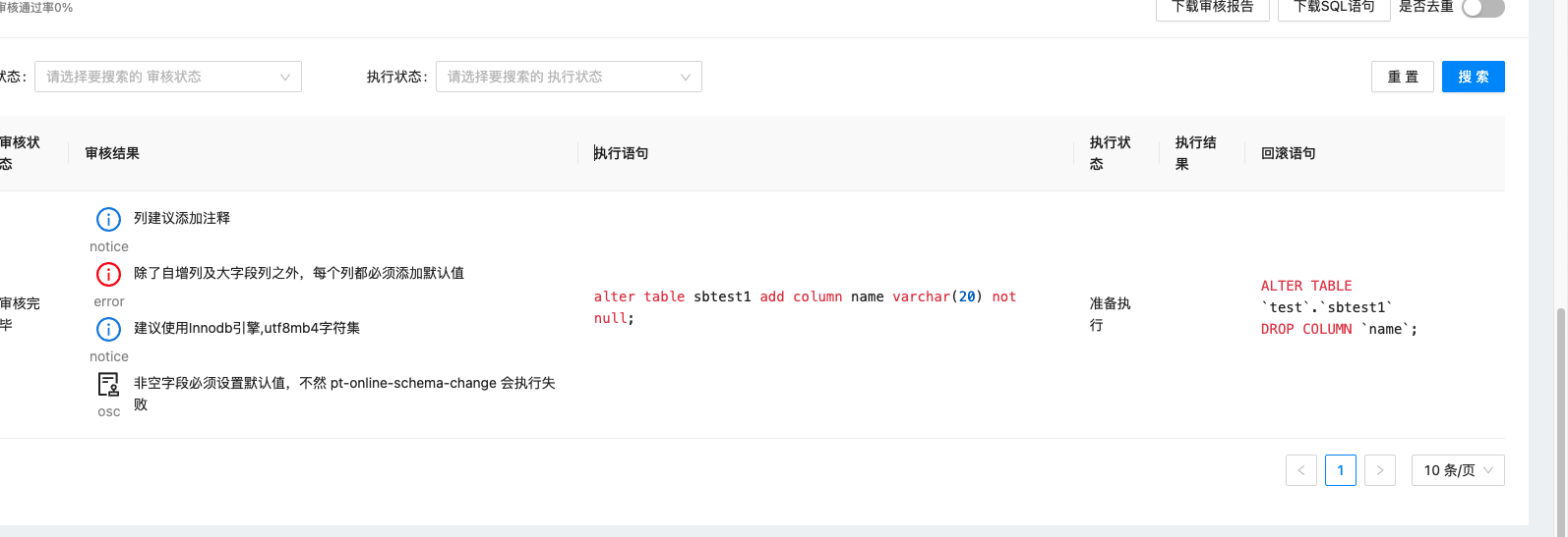 MySQL 回滚语句无法正常生成并展示 · Issue #42 · actiontech/sqle · GitHub