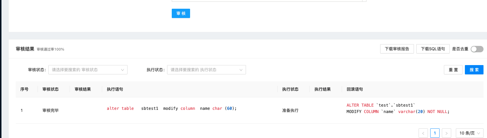 MySQL 回滚语句无法正常生成并展示 · Issue #42 · actiontech/sqle · GitHub