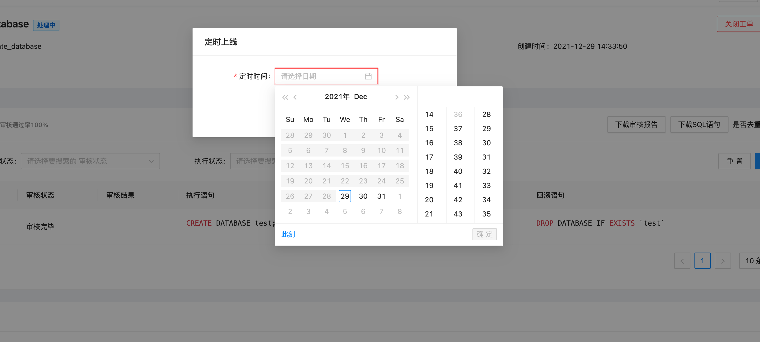 建议优化一下定时上线任务选择时间的交互方式 · Issue #177 · actiontech/sqle · GitHub