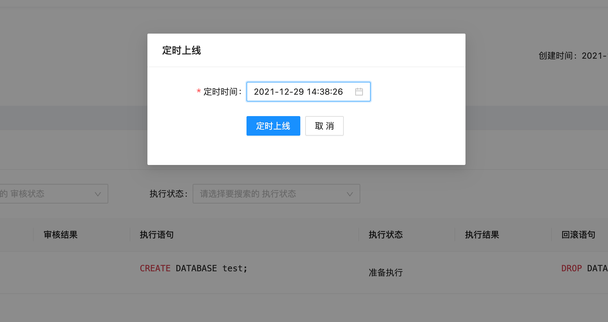 建议优化一下定时上线任务选择时间的交互方式 · Issue #177 · actiontech/sqle · GitHub