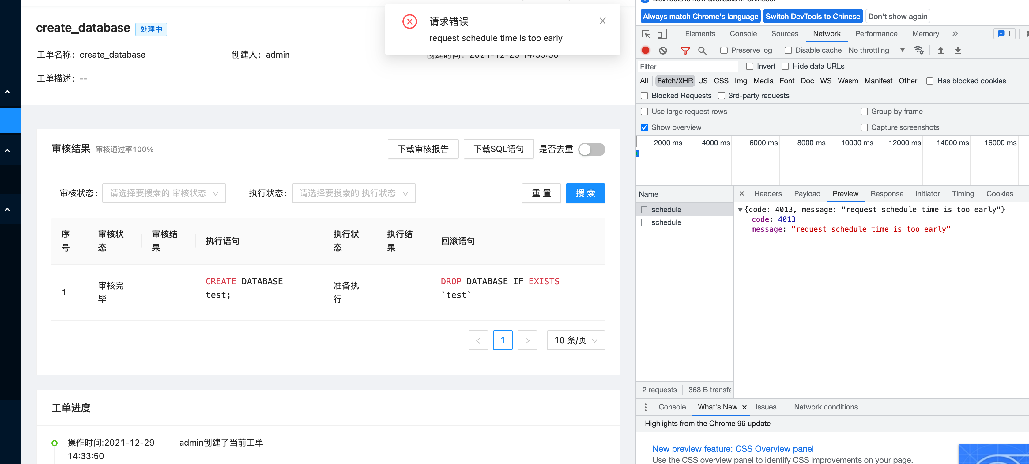 建议优化一下定时上线任务选择时间的交互方式 · Issue #177 · actiontech/sqle · GitHub