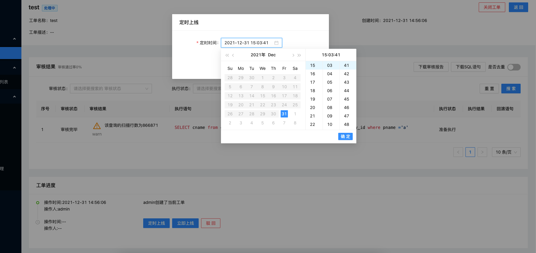 建议优化一下定时上线任务选择时间的交互方式 · Issue #177 · actiontech/sqle · GitHub