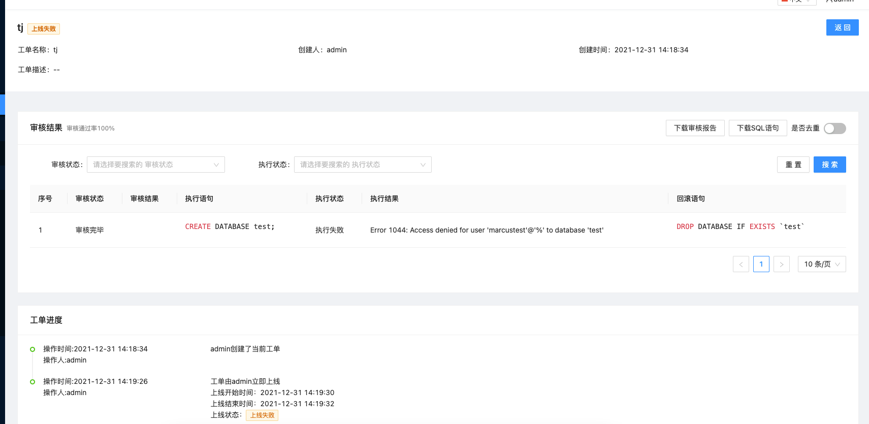当一个上线失败的工单，点击关闭工单失败 · Issue #176 · actiontech/sqle · GitHub