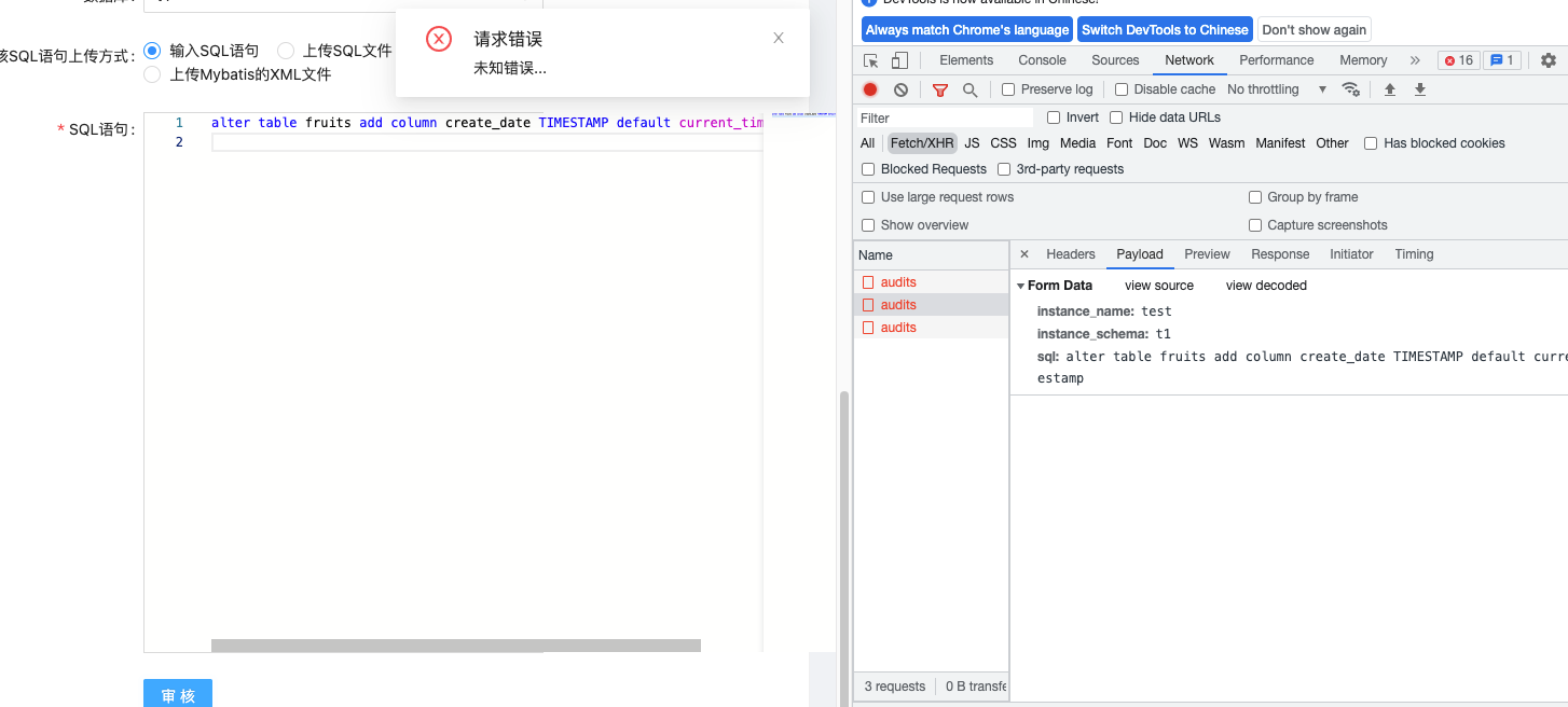 SQLE panic when trigger pt-osc suggestion · Issue #130 · actiontech/sqle · GitHub