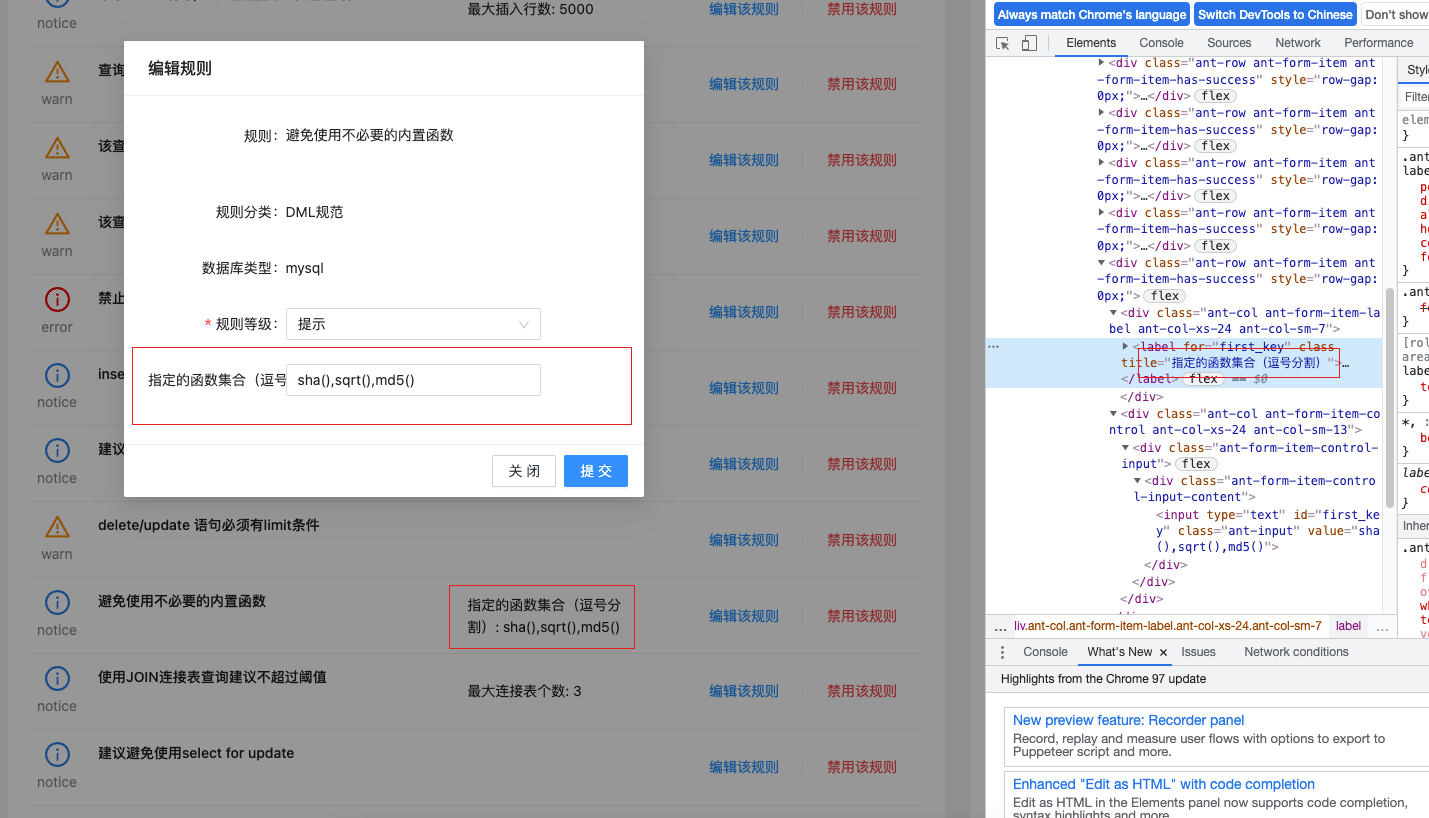 mysql的审核模版编辑某一项审核规则时，可配置的规则名称太长会被遮挡住 · Issue #246 · actiontech/sqle · GitHub