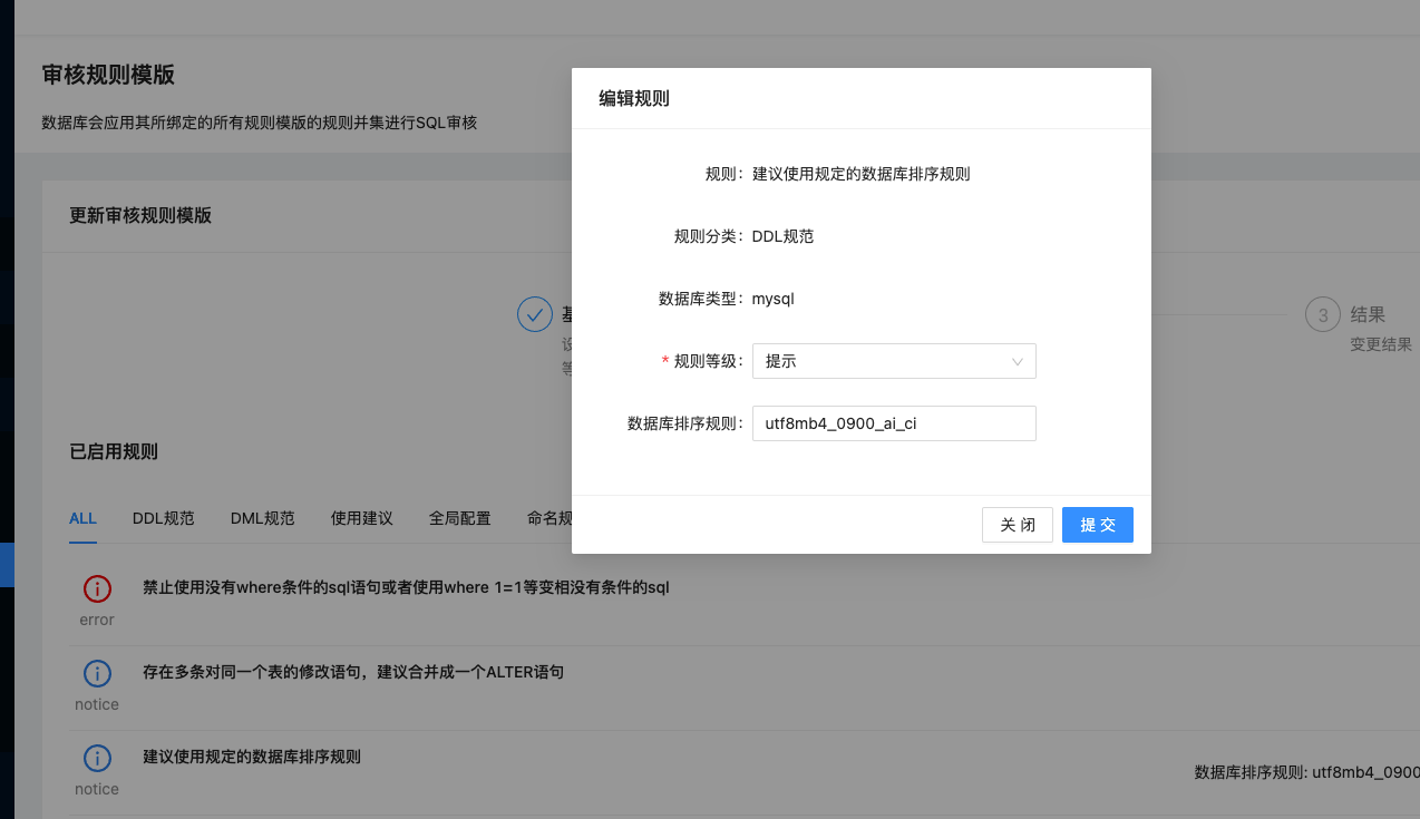 mysql的审核模版编辑某一项审核规则时，可配置的规则名称太长会被遮挡住 · Issue #246 · actiontech/sqle · GitHub