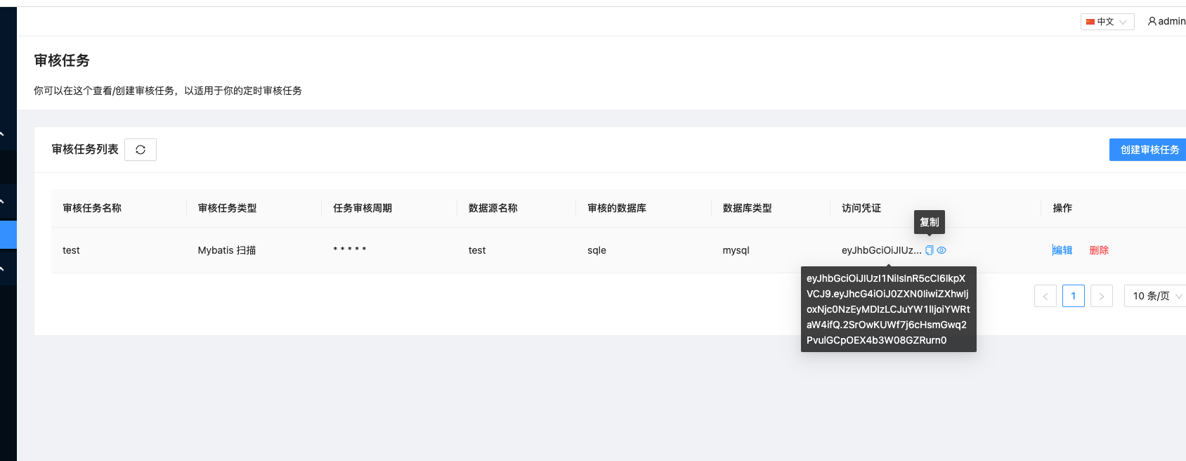 审核计划的token如果跟jenkins上配置的不一致，实际上还会继续给推送收集的sql语句 · Issue #114 · actiontech/sqle · GitHub