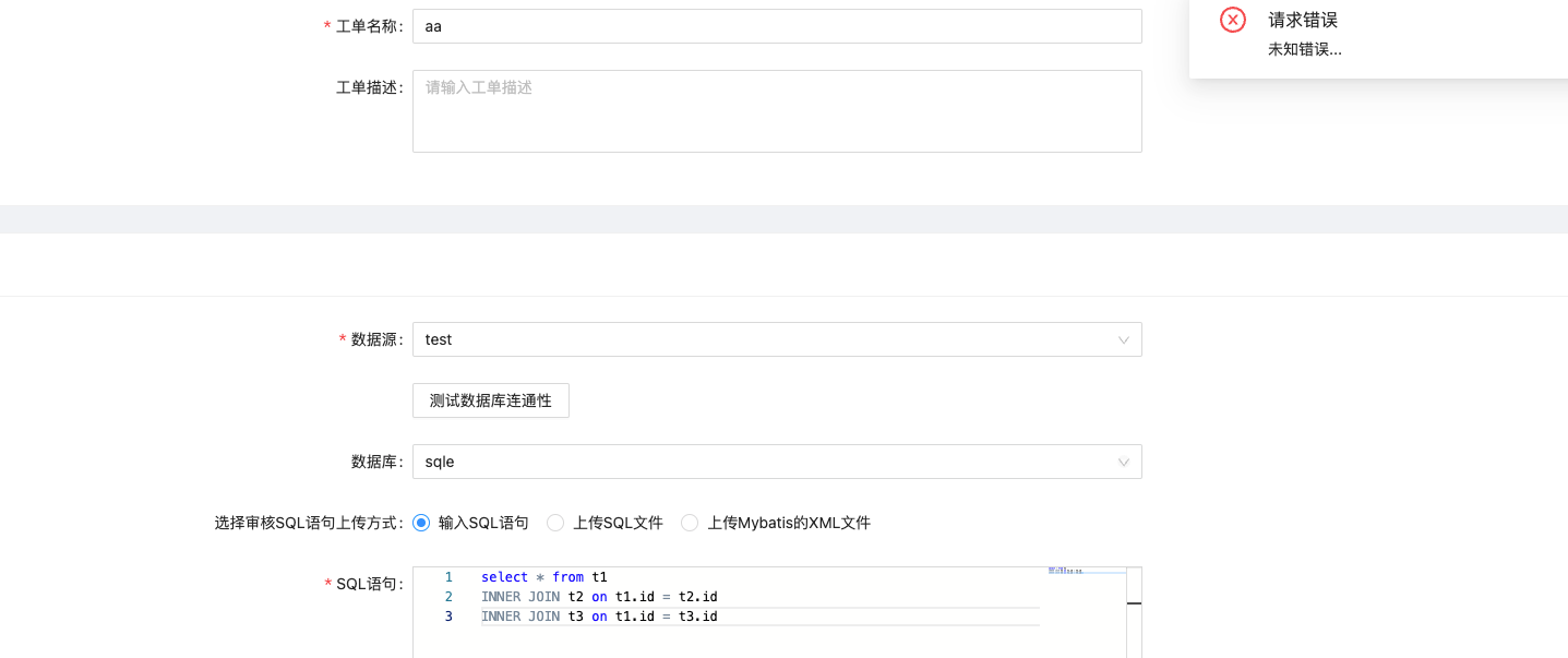 在开启索引优化建议的情况下，审核多表 join 的SQL时失败，程序 panic. · Issue #283 · actiontech/sqle · GitHub