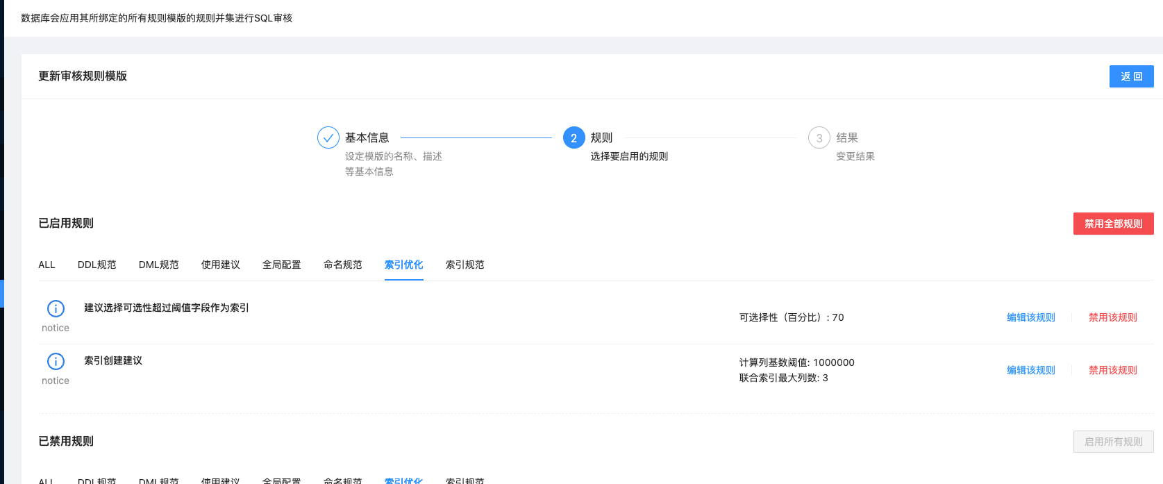 在开启索引优化建议的情况下，审核多表 join 的SQL时失败，程序 panic. · Issue #283 · actiontech/sqle · GitHub