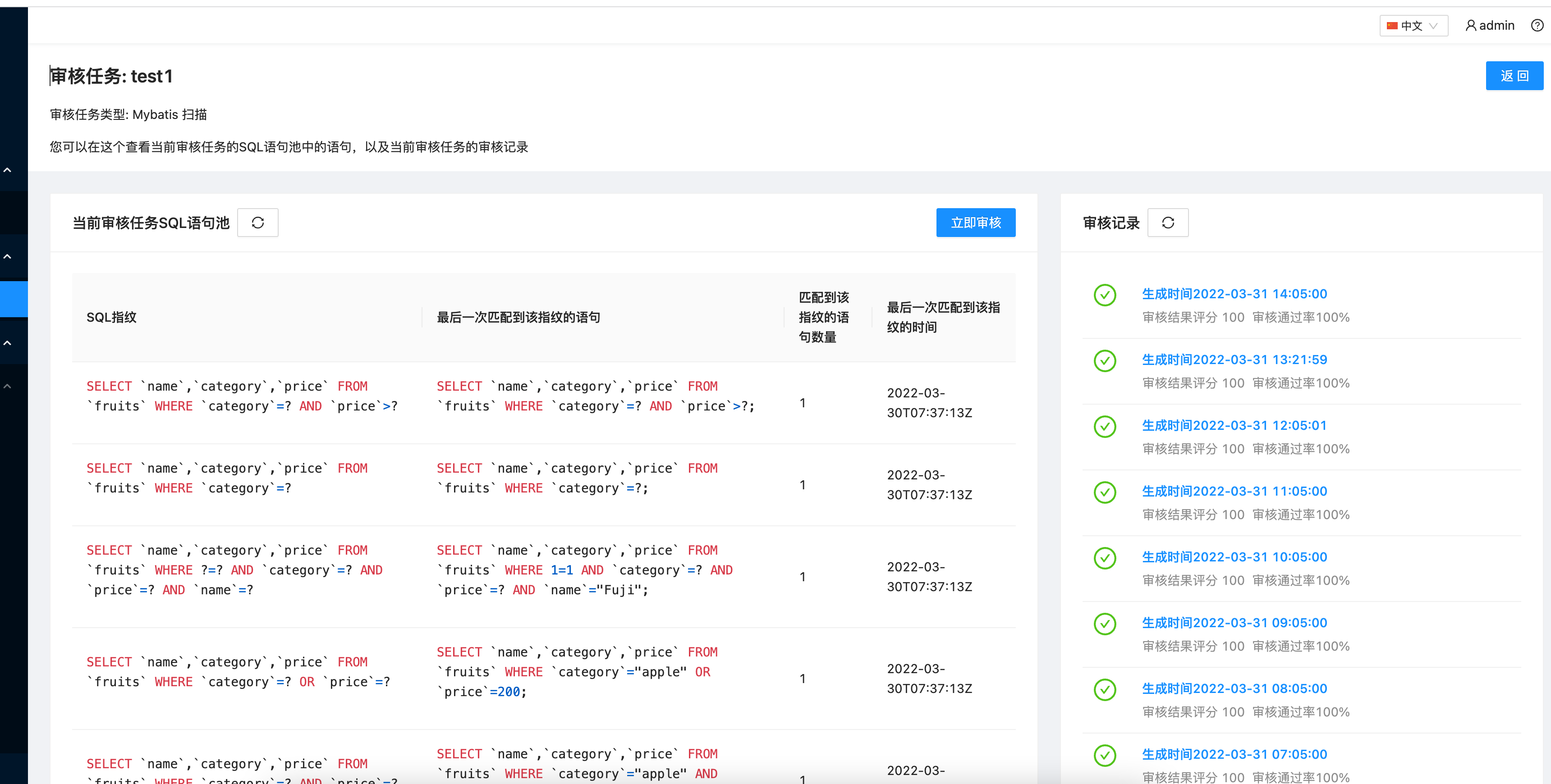 审核任务中审核记录里面没有隐藏id · Issue #429 · actiontech/sqle · GitHub