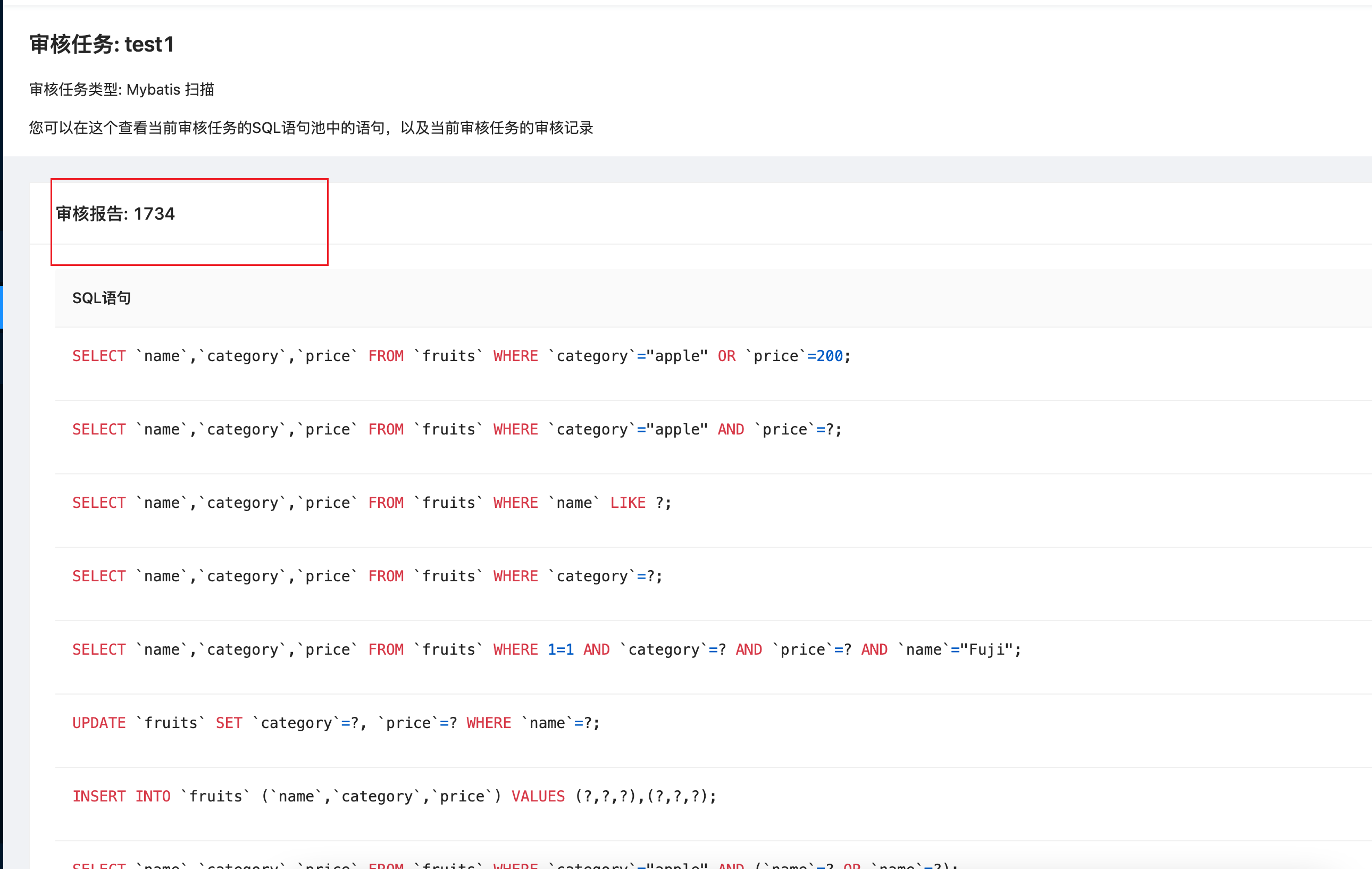 审核任务中审核记录里面没有隐藏id · Issue #429 · actiontech/sqle · GitHub
