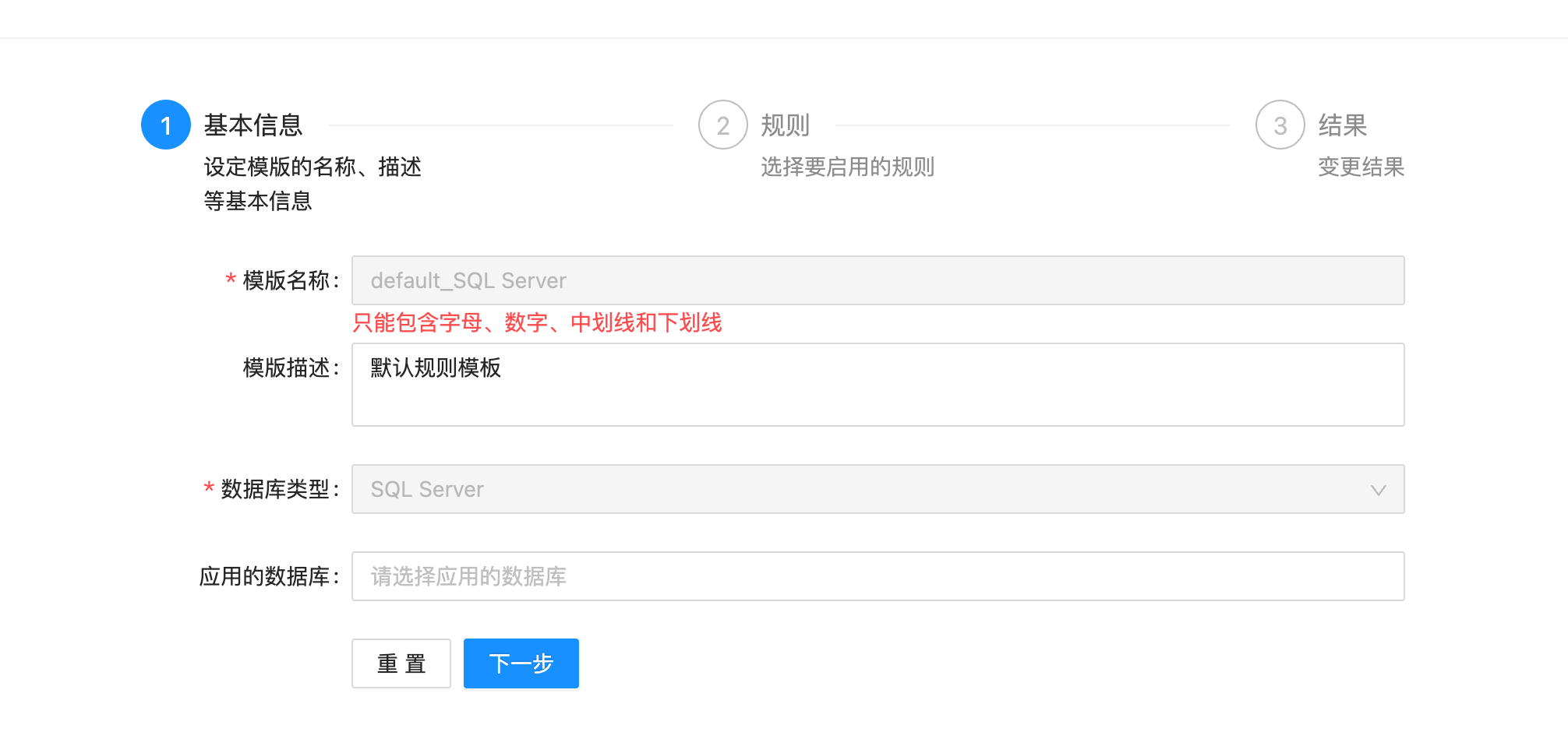 SQL Server默认规则模板点击不了下一步 · Issue #361 · actiontech/sqle · GitHub
