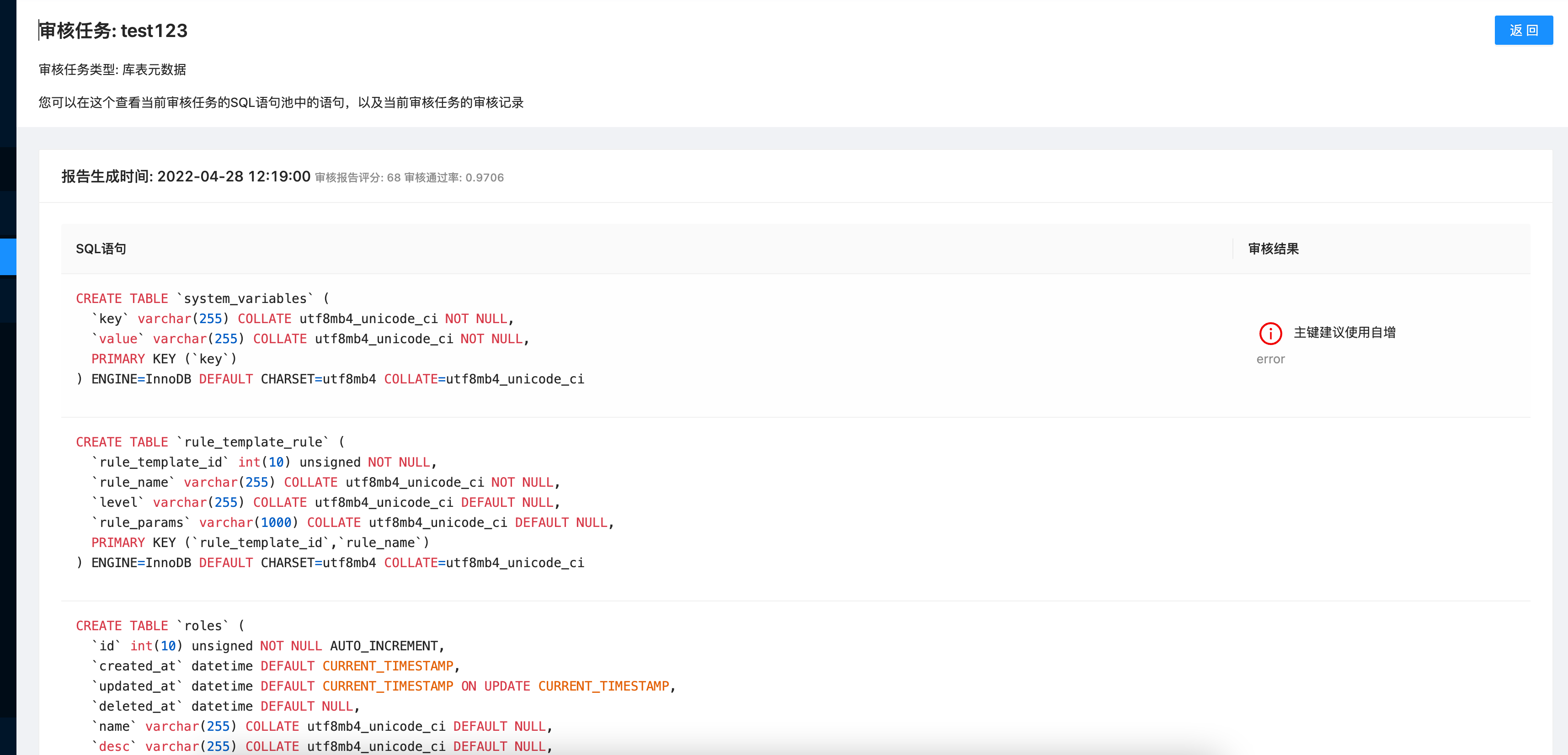 审核任务中审核记录里面没有隐藏id · Issue #429 · actiontech/sqle · GitHub