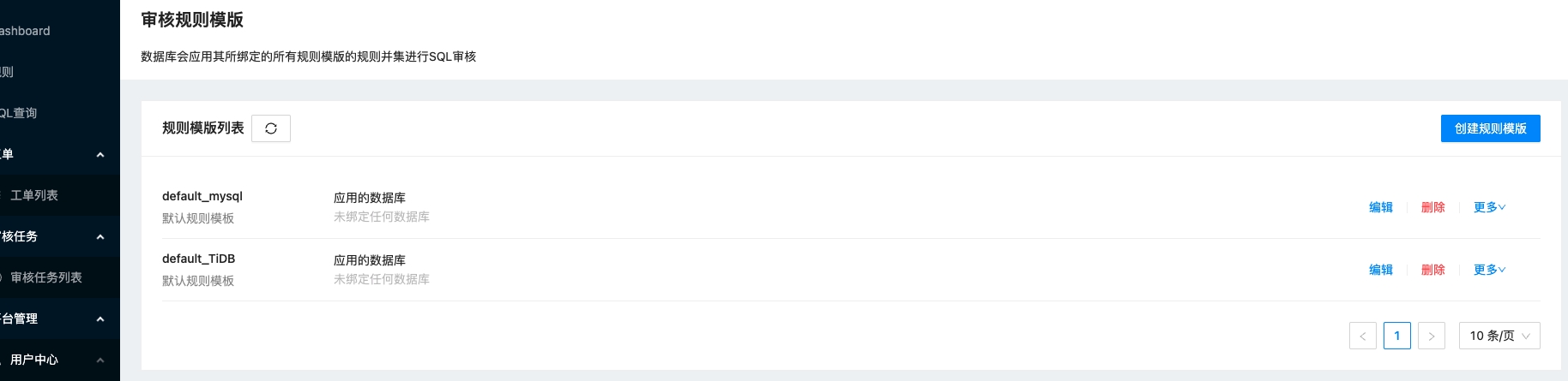 建议审核规则模版界面改成跟审批流程模版界面的表格样式 · Issue #626 · actiontech/sqle · GitHub