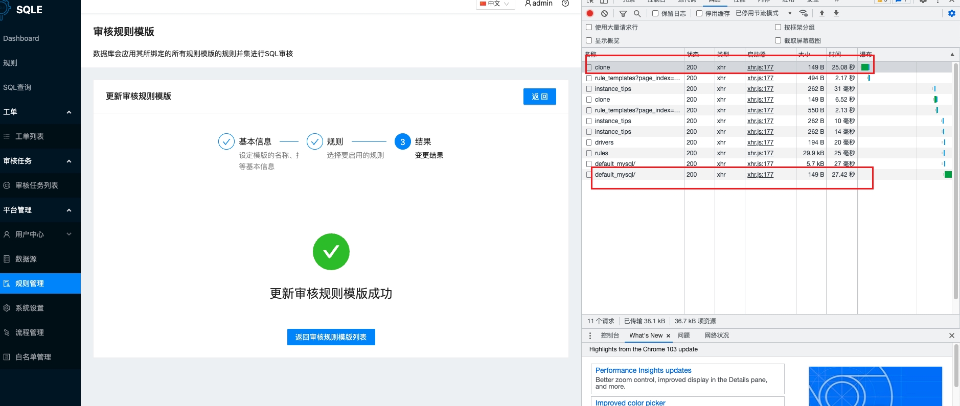 新增审核规则模版或者是克隆审核规则模版都很耗时 · Issue #628 · actiontech/sqle · GitHub