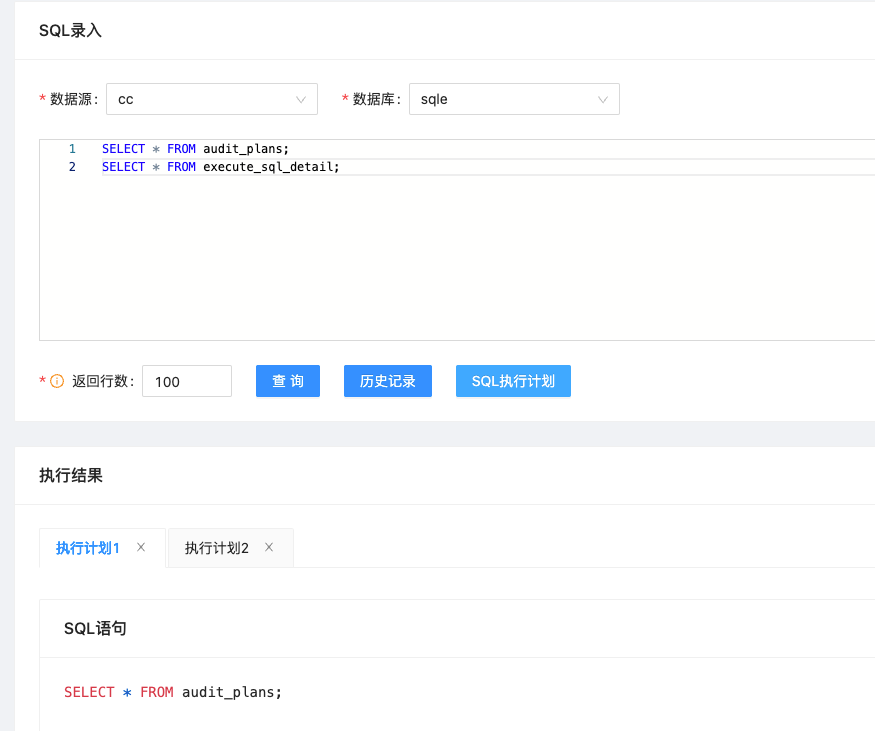 sql查询页面执行计划tab的关闭问题 · Issue #634 · actiontech/sqle · GitHub