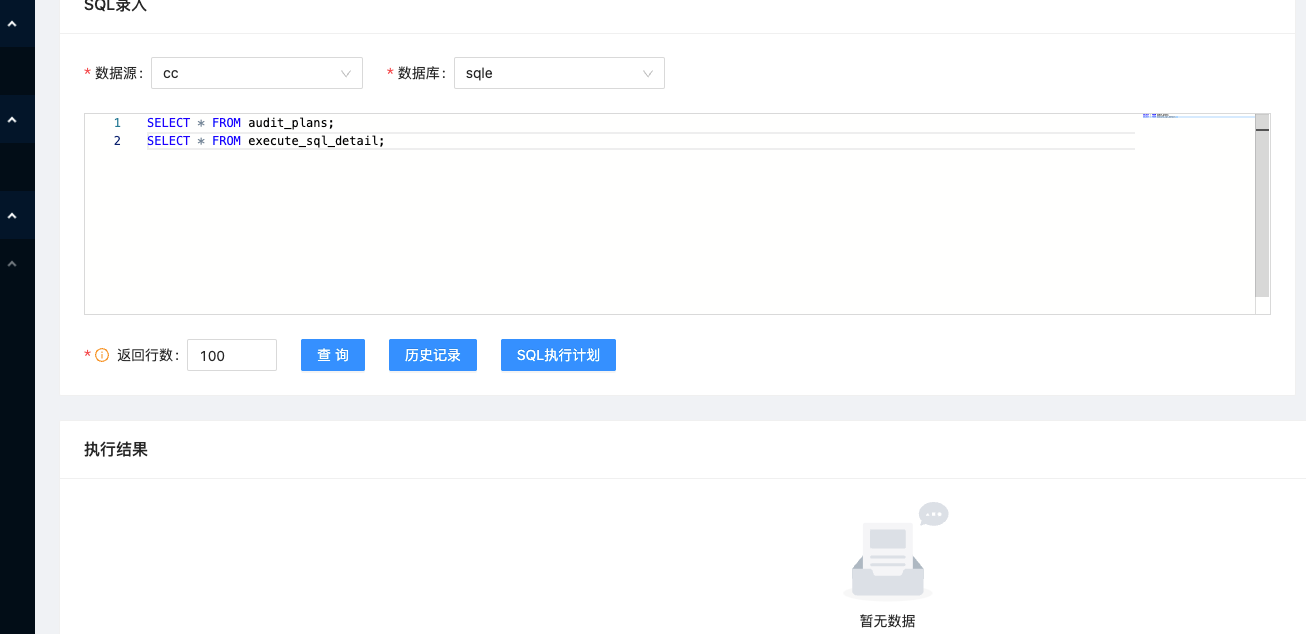 sql查询页面执行计划tab的关闭问题 · Issue #634 · actiontech/sqle · GitHub